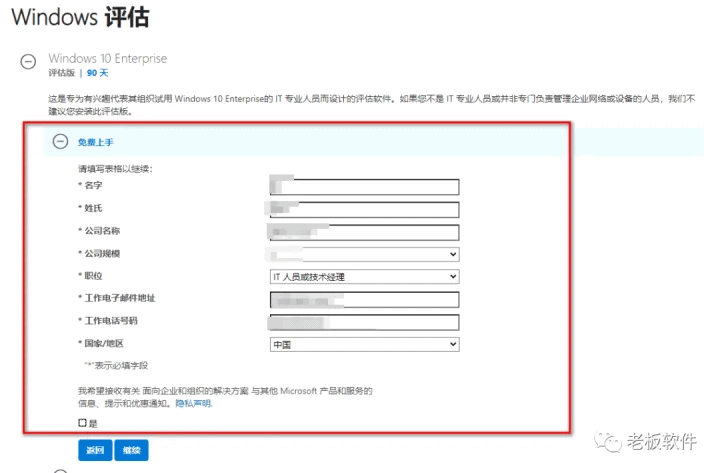 Windows 10官方原版系统获取指南：用浏览器直接从微软官方下载-CNBoy 四海部落
