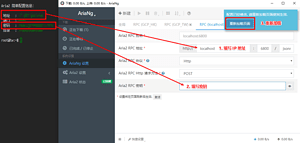 Aria2 前端面板 ( GUI、WebUI ) AriaNg 使用教程-CNBoy 四海部落