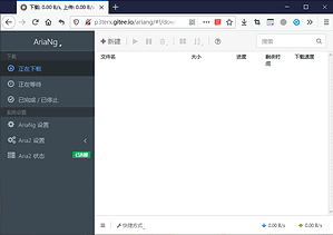 Aria2 前端面板 ( GUI、WebUI ) AriaNg 使用教程-CNBoy 四海部落