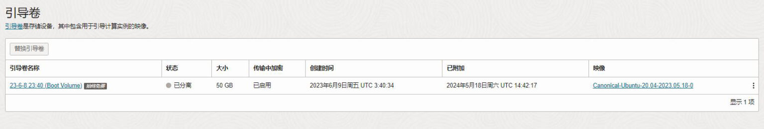 甲骨文云Oracle Cloud官方重装系统/官方救砖教程-CNBoy 四海部落
