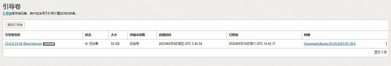 甲骨文云Oracle Cloud官方重装系统/官方救砖教程-CNBoy 四海部落