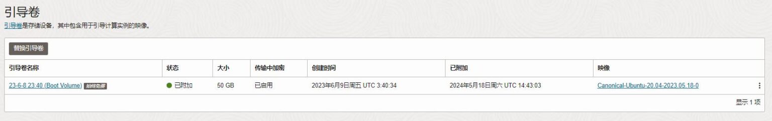 甲骨文云Oracle Cloud官方重装系统/官方救砖教程-CNBoy 四海部落