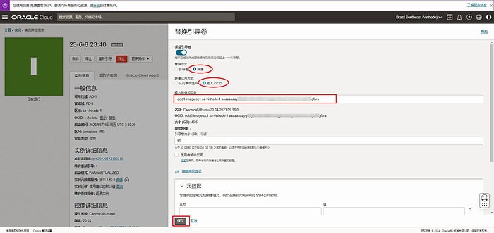 甲骨文云Oracle Cloud官方重装系统/官方救砖教程-CNBoy 四海部落
