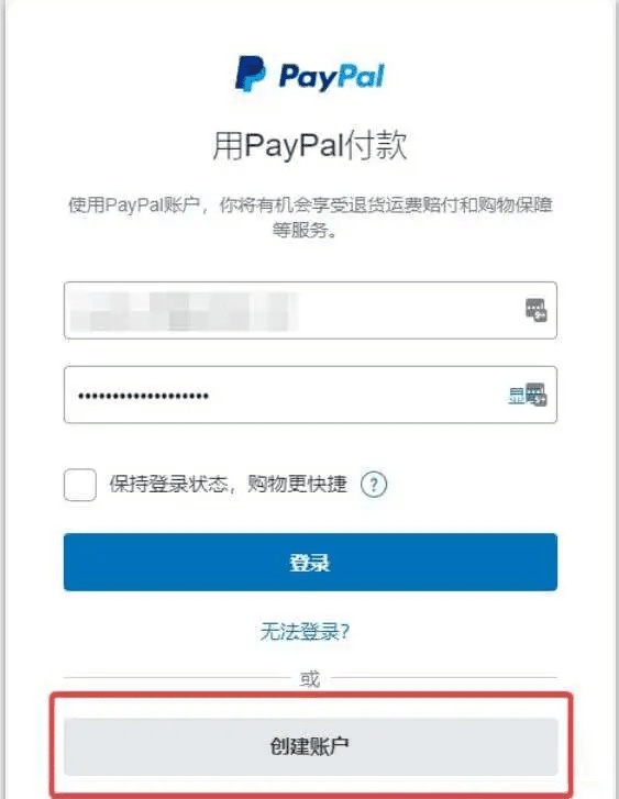 Paypal国际版账户注册和绑定大陆手机号教程-SSHCE测评