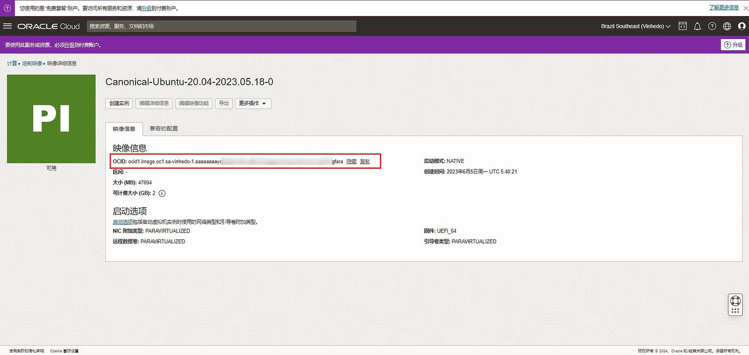 甲骨文云Oracle Cloud官方重装系统/官方救砖教程-CNBoy 四海部落