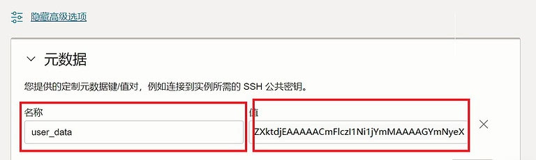 甲骨文云Oracle Cloud官方重装系统/官方救砖教程-CNBoy 四海部落