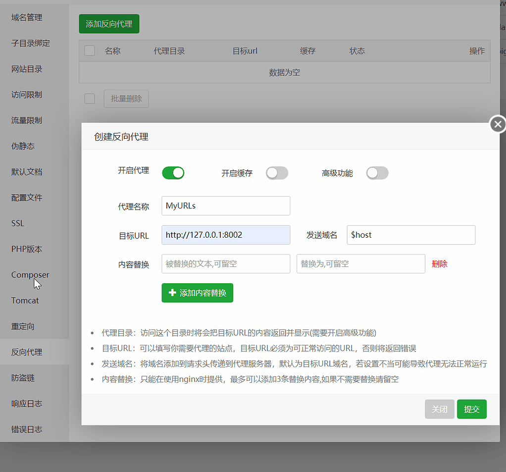开源短链接生成工具MyURLs的宝塔搭建教程-CNBoy 四海部落