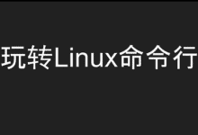 VPS常用脚本合集(BBR、测速、回程、性能、转发）-CNBoy 四海部落